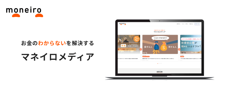 モニクルフィナンシャルへ転職したファイナンシャルアドバイザーが活躍できる理由とは｜カルチャー｜Financial Monicrew